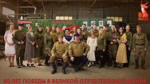 Концерт. День победы. 8 мая 2025. Завод "МАФ ПРОЕКТ", город Чехов.