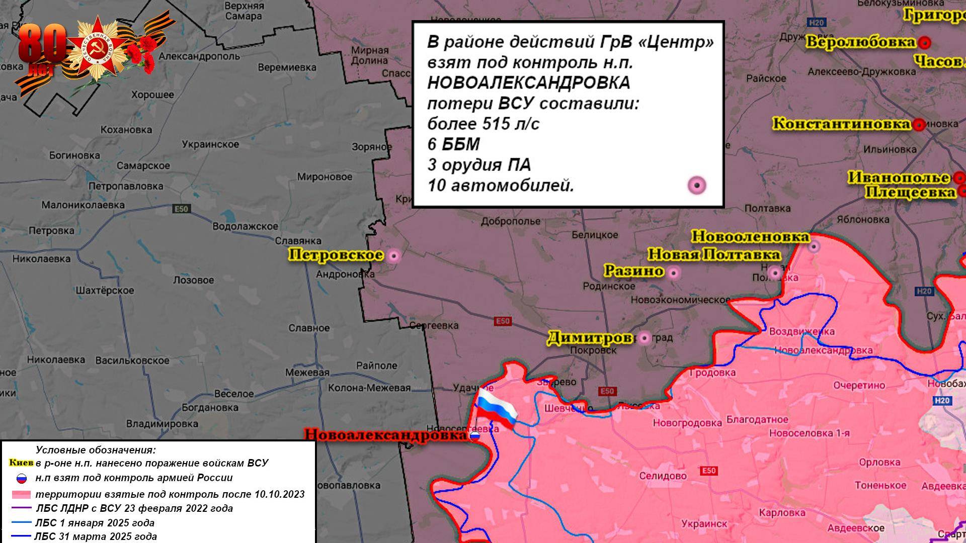⚡️ 15.05.2025 Сводка МО России о ходе проведения СВО (все направления)