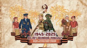 80 лет Победы Альбом книга Открытка Ветеранам 800 лучших работ
