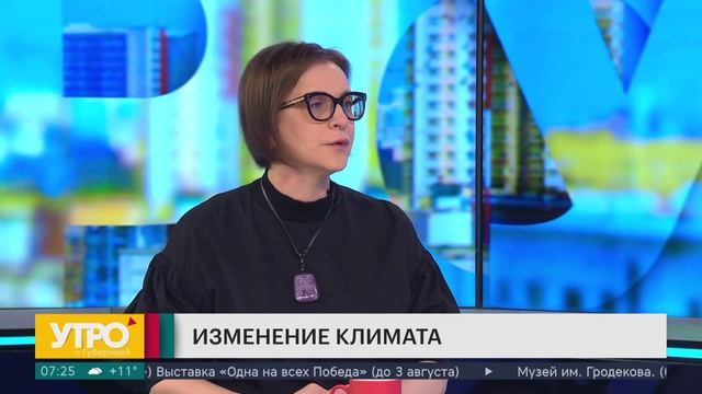 Изменение климата. Утро с Губернией. Интервью с М.В. Крюковой