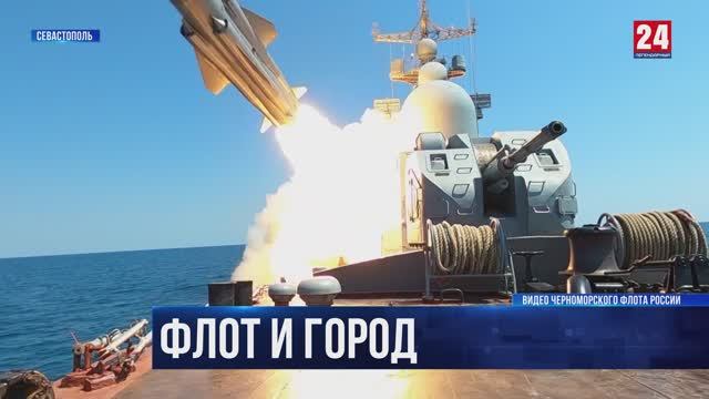 242 года со дня основания Черноморского флота  РФ СПЕЦРЕП. "Новости" (Севастополь, 13 мая 2025 г.)🎥
