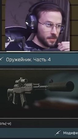 Думаешь собрать комп? Думай быстрее | #maroness #тарков #eft #tarkov #escapefromtarkov #shorts