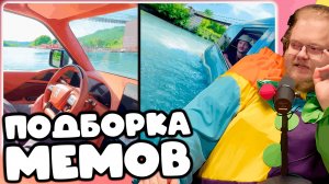 [T2x2 СМОТРИТ The Craziest Car Feature/Самая Сумасшедшая особенность Автомобиля] ПОДБОРКА МЕМОВ
