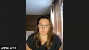 Отзыв Елены о курсе обучения системным и семейным онлайн-расстановкам «Основы системных техник»