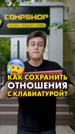 Red Square: норм или стрём? #compshop #клавиатуры