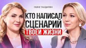 Как изменить сценарий жизни- тревожность, лишний вес и бедность — не твои.