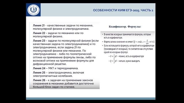 Физика