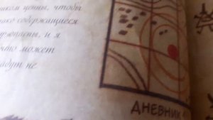 Обзор на Днивник 3 гравити фолз