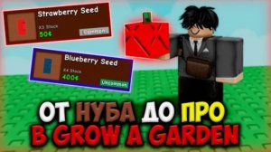 Я ПОСАДИЛ САМОЕ большой сад  в Роблоксе Roblox
