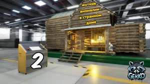 🔴Ужас на конвейере: Стрим по The Cabin Factory № 2 #thecabinfactory