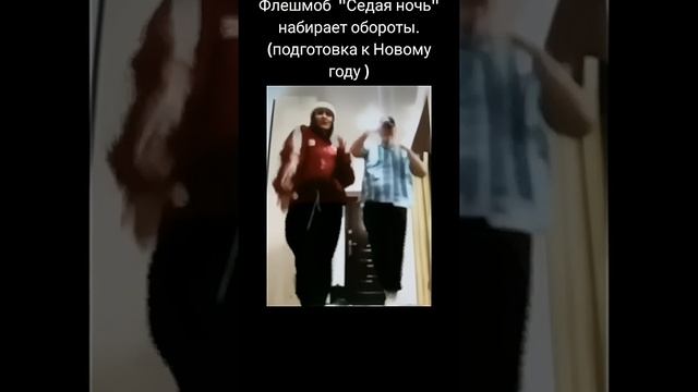 Флэшмоб "Седая ночь" - люди воспроизводят танец из "Слово пацана. Кровь на асфальте"
