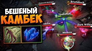 ПЕРЕВЕРНУЛ (почти) ИГРУ на ЗАБЫТОЙ ИМБЕ 🔥 Травоман Дота 2