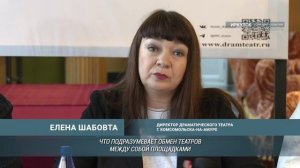 Драмтеатр из Комсомольска-на-Амуре приехал с гастролями в Иркутск