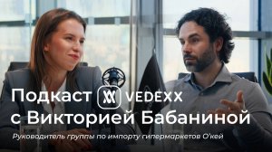 Виктория Бабанина: руководитель в 23 года в импорте сети О'кей, СВО и санкции, СТМ из Китая