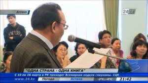 В РК стартовала акция в честь Фаризы Онгарсыновой