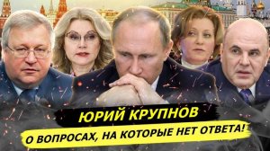 ⚡️ Юрий Крупнов О Сверхсмертности В США При К-Вирусе!