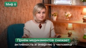 Ложные представления о психиатрии: развенчиваем мифы!