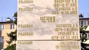 Верните память...