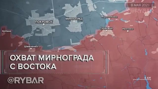 Бои на флангах Мирнограда