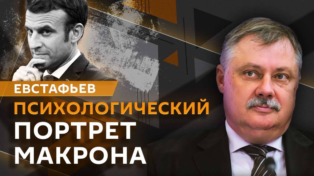 Дмитрий Евстафьев. Европейский авторитаризм, Гарвард остался без грантов