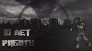 НА СОЗДАНИЕ ЭТОГО МОДА УШЛО 10 ЛЕТ !! СТАЛКЕР ЖИВАЯ ЗОНА ОБЗОР