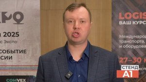 Приглашение на выставку Logistika_Expo от компании ООО «ТРЭЙД ГРУПП»