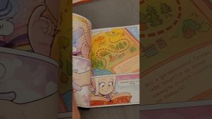 "Путеводитель по мечте" книга- комикс от MYNAMEBOOK.RU