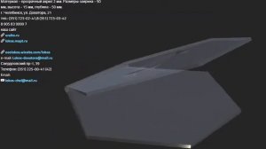 Подставка под кольцо 223 1