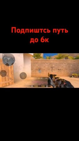 как контрить отдачу на акр#gameplay #фишкистандофф #баги #читы #standoff2 #shorts