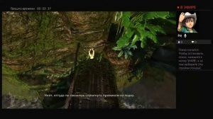Uncharted 1 сокровища 3 глава