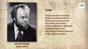 Лекция "Поэты-фронтовики России" (читает Тарасов Н А)