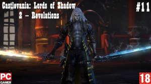 Castlevania Lords of Shadow 2 - Revelations (2014) (PC) - Прохождение #11. (без комментариев) на Рус