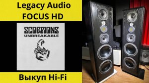 Покупка аудиотехники Hi-Fi звучание акустики Legacy Audio FOCUS HD музыка Maybe I Maybe You Scorpio