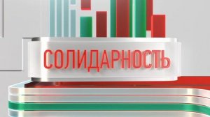 Союз Сильных 2025 | заставка