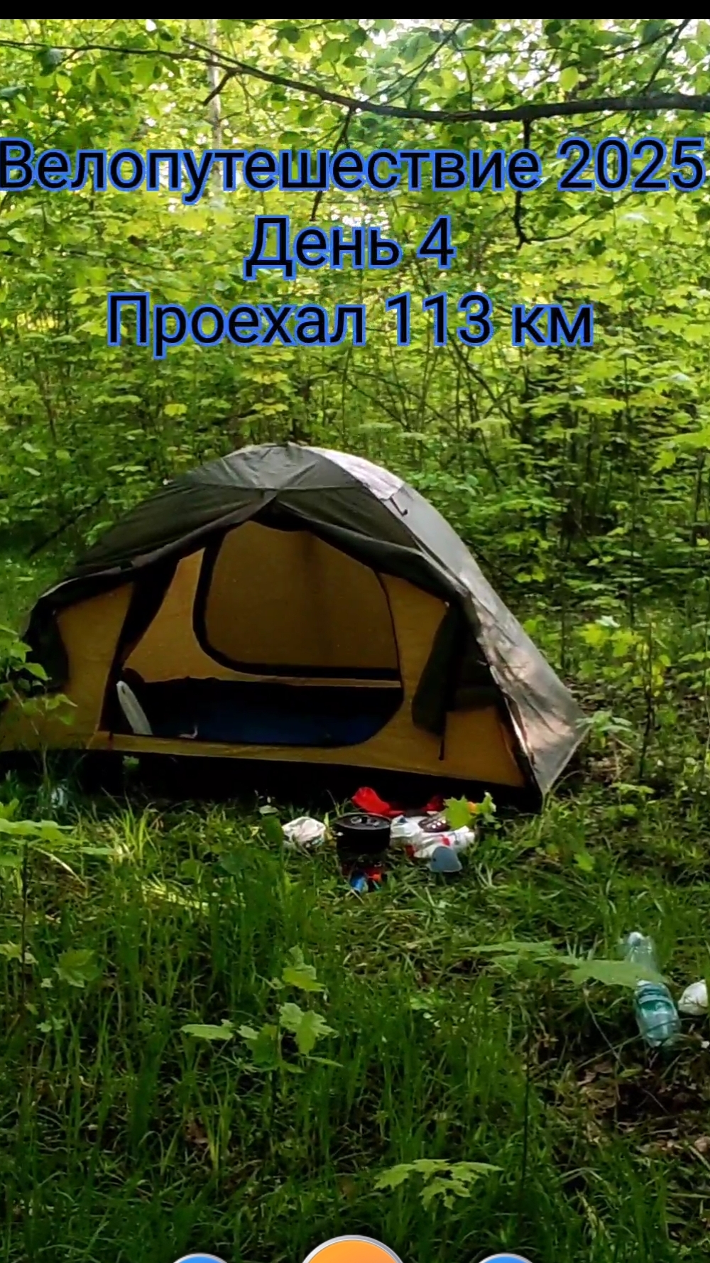 Отдых с палаткой #путешествие