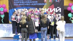 Награждение группы Торнадо г. Челябинск за I место. Аэробика 14-16 лет. 14.05.25