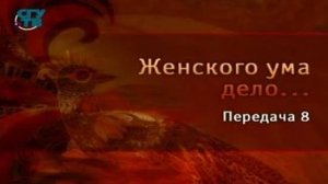 Женского ума дело # 8. ТекСТИЛЬный сад