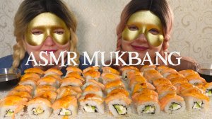ASMR MUKBANG Запеченные Суши Роллы Филадельфия Eating Sound No Talking Звуки Еды Мукбанг не Болталка
