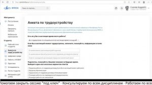 Работа с личным кабинетом университета МФЮА – полный гайд для студентов!