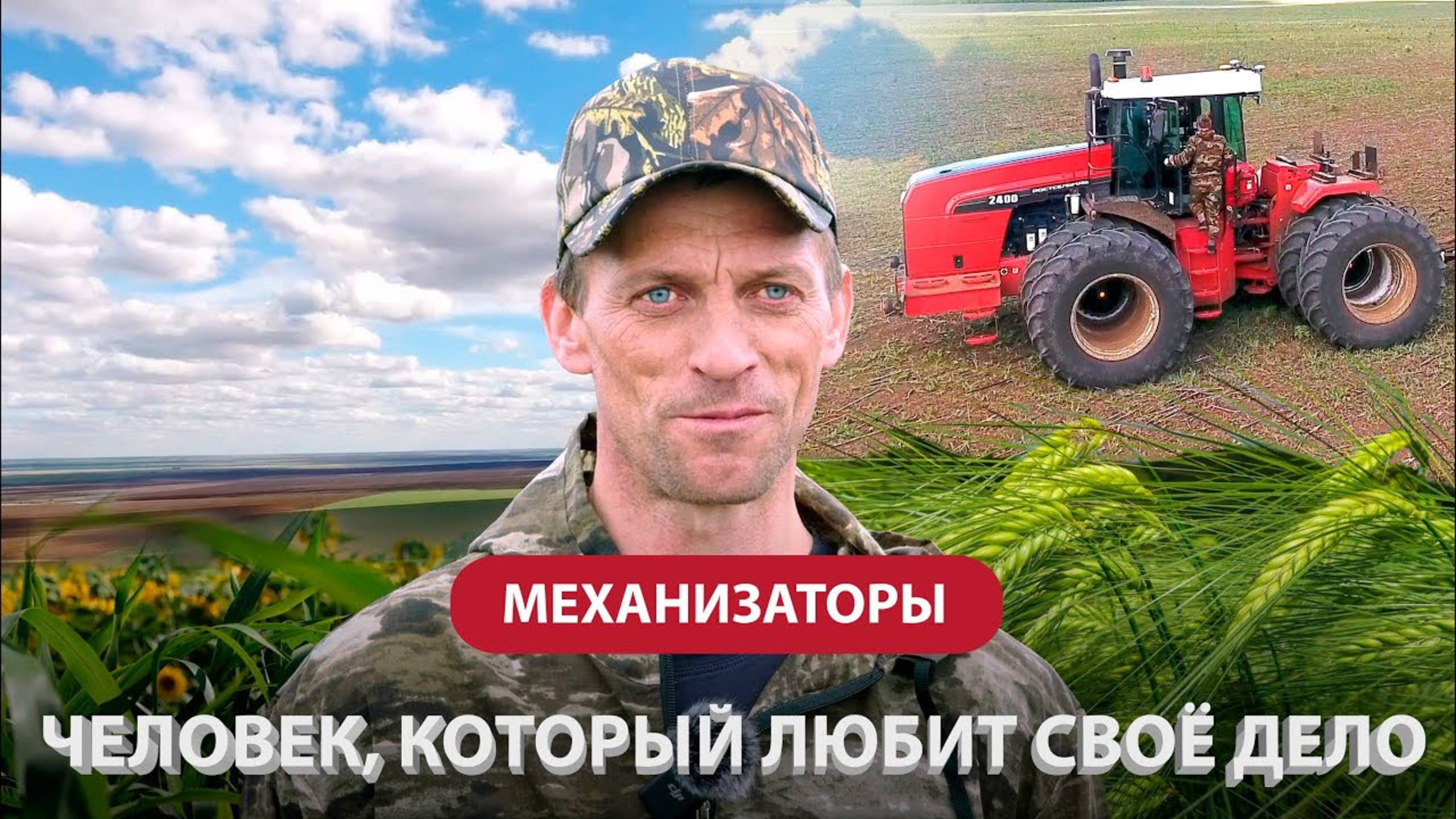 Человек который любит свое дело