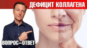Как укрепить суставы и избавиться от целлюлита? Все это коллаген!👀