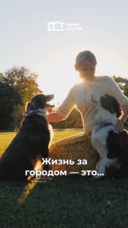 Подарите своей семье радость и удовольствие загородной жизни уже этим летом! #строительстводомов