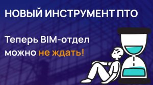 Считаем ВОР из BIM-модели с помощью Navisworks и плагина SIGNAL TOOLS