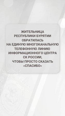 В Республике Бурятии сотрудники Следственного комитета России оказали помощь сироте