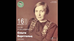 Звуковой календарь 16.05.2025