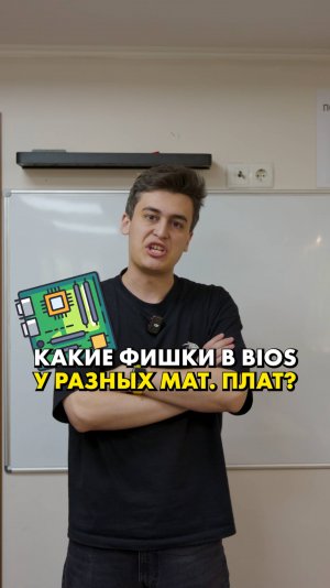 Какие фишки есть у материнских плат? #compshop #материнскаяплата #сборкапк