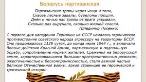 виртуальная выставка равнение на победу