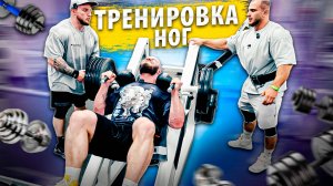 Мои ноги ОТКАЗАЛИ! | Тренировка ног с YAKI | Смотрим форму | Халиулин Яковлев Пахлавон