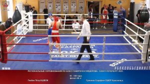 130 финал 46 кг Глебко Пётр КШВСМ Гулимов Серафим СШОР Красногв.р.