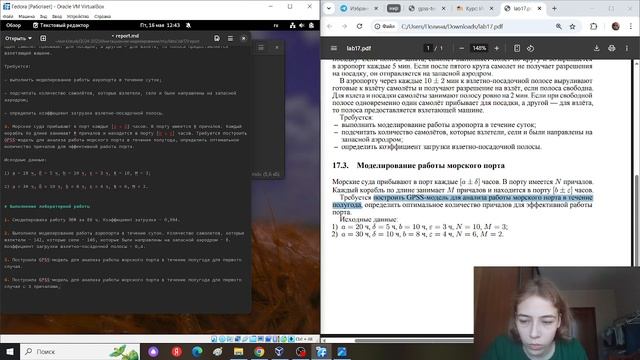 Создание отчета по лабораторной работе №17. Имитационное моделирование